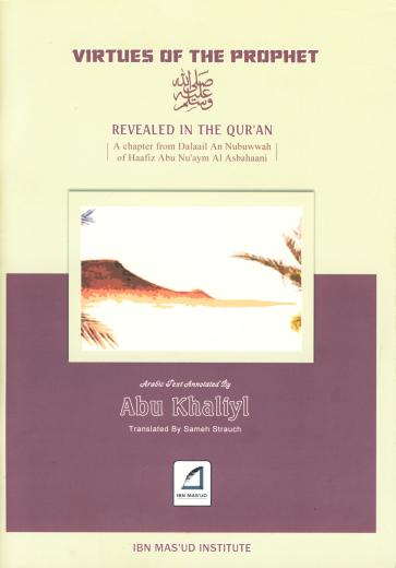 Virtues of the Prophet (pbuh) by Abu Khaliyl – Al-Hidaayah Publishing & Distribution