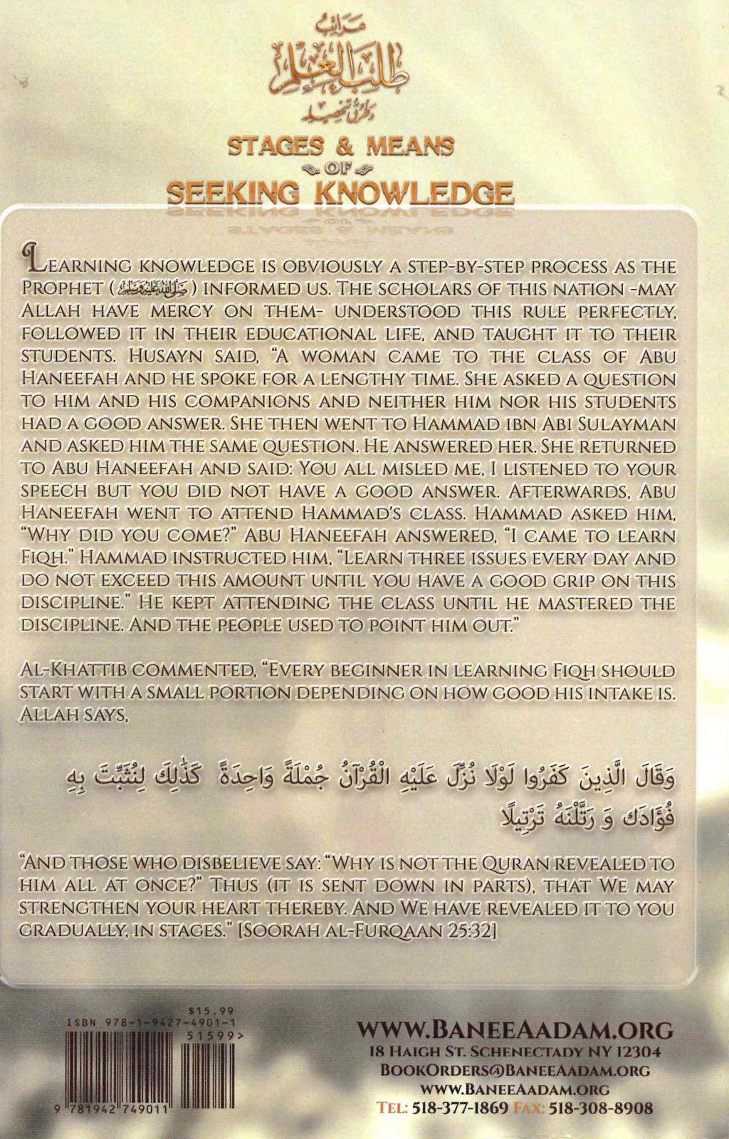 Stages and Means of Seeking Knowledge – Al-Hidaayah Publishing & Distribution
