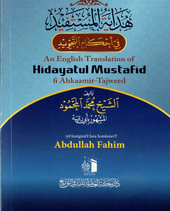 An English Translation of Hidayatul Mustafid fi Ahkaamit Tajweed by Al ...