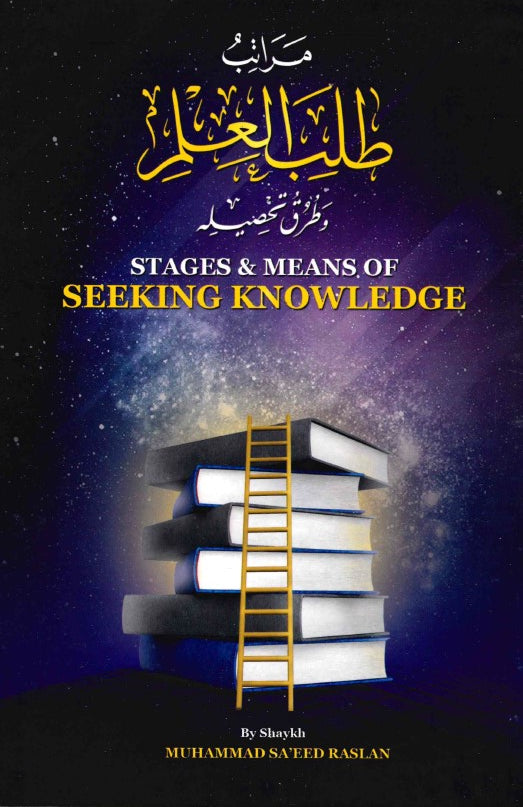 Stages & Means of Seeking Knowledge by Shaykh Muhammad Sa'eed Raslan ...