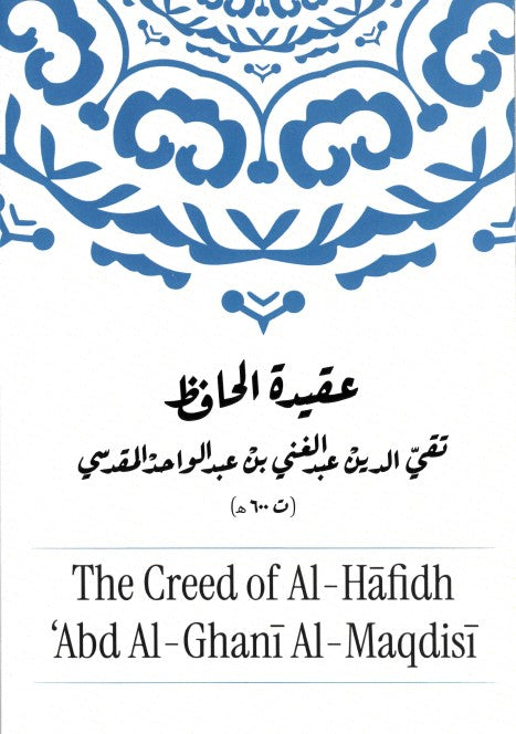 The Creed of Al-Hafidh Abd Al-Ghani Al-Maqdisi – Al-Hidaayah Publishing ...
