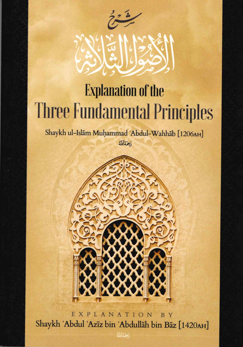 Explanation of the Three Fundamental Principles by Shaykh ul Islam Muh ...