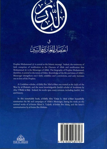 Prophetic Pearls An Overview of the Life and Compaigns of Allah's Mess ...